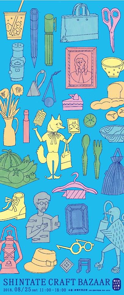 第32回しんたてふれ愛祭り”クラフトバザー”に参加 | アトリエ喜雨 - atelier KiU